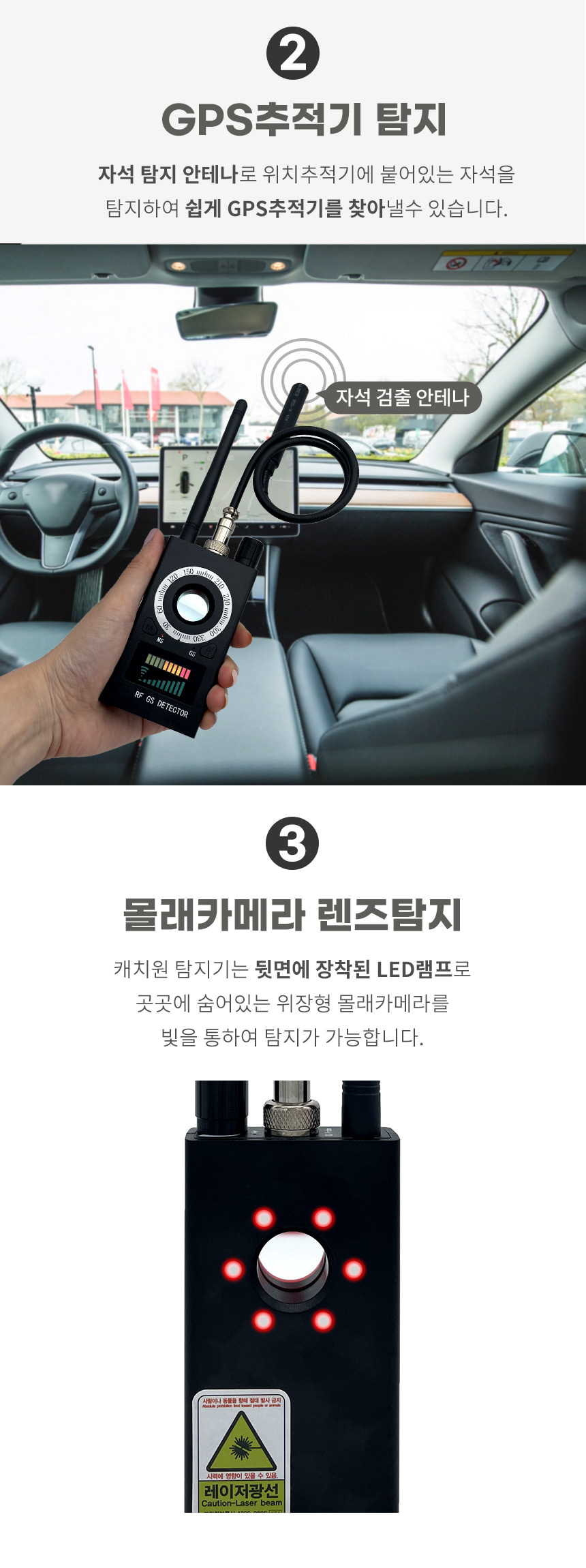 Boan Top캐치원 도청전파탐지기 숨겨진 몰래카메라탐지 차량위치추적기 탐지기능장착 엘케이캠 Lkcam 셀프증거수집